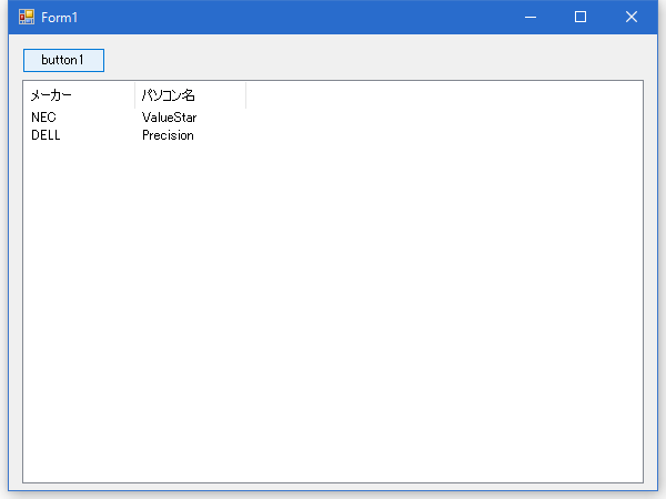 【C# ListView】アイテムを削除する (1) - ITLAB51.COM